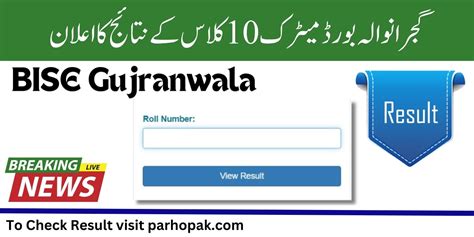 Bise Gujranwala Matric 10th Class Result 2024 Ssc Part 2 Pk
