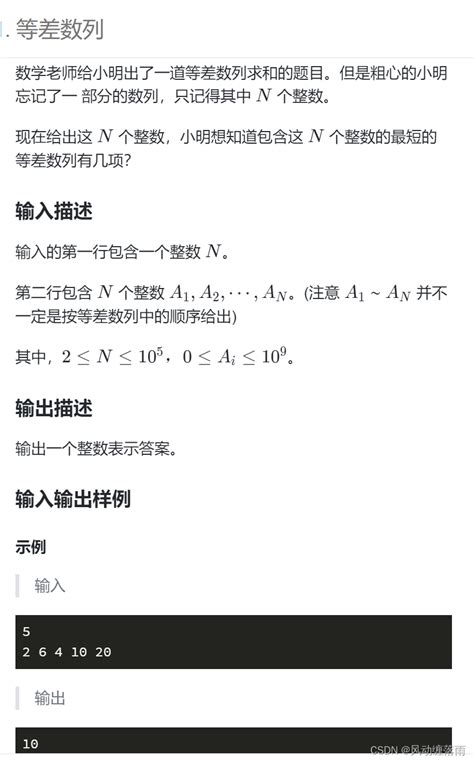 Java程序：使用scanner实现数组差分排序并求和 Csdn博客