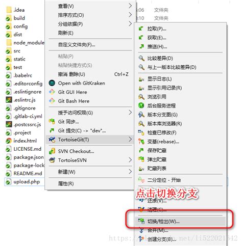 win tortoisegit 使用之 合并代码 tortoisegit如何merge不同分支代码 不想push如何处理 csdn博客