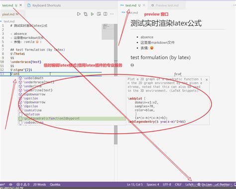 Vscode为markdown启用latex插件markdownlatexworkship变通方法workaroundlatex公式实时预览 Csdn博客