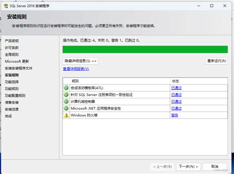 Sql Server 2016安装部署sqlserver2016安装 Csdn博客