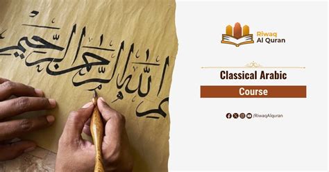Classical Arabic Course Riwaq Al Quran