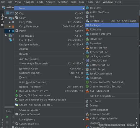 intellij idea package的创建方法 intellijidea package csdn博客