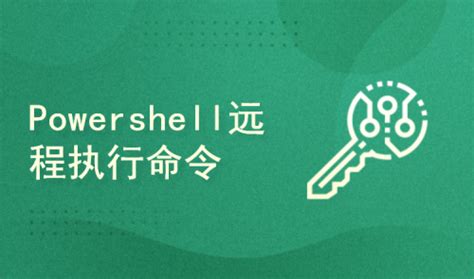 使用powershell管理计划任务：从创建到自动化监控51cto学堂专业的it技能学习平台