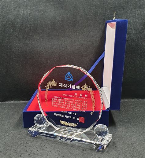 저렴하고 가성비 뛰어난 감사패 공로패 퇴직패 퇴임패 재직기념패 제작