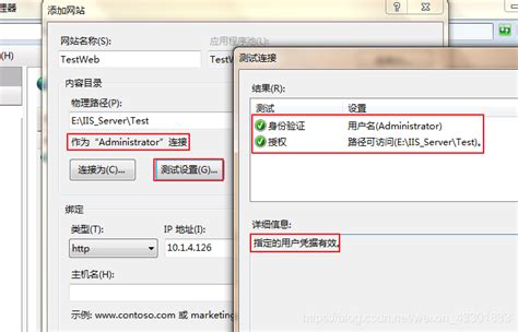 iis网站部署——基本流程 iis部署 csdn博客