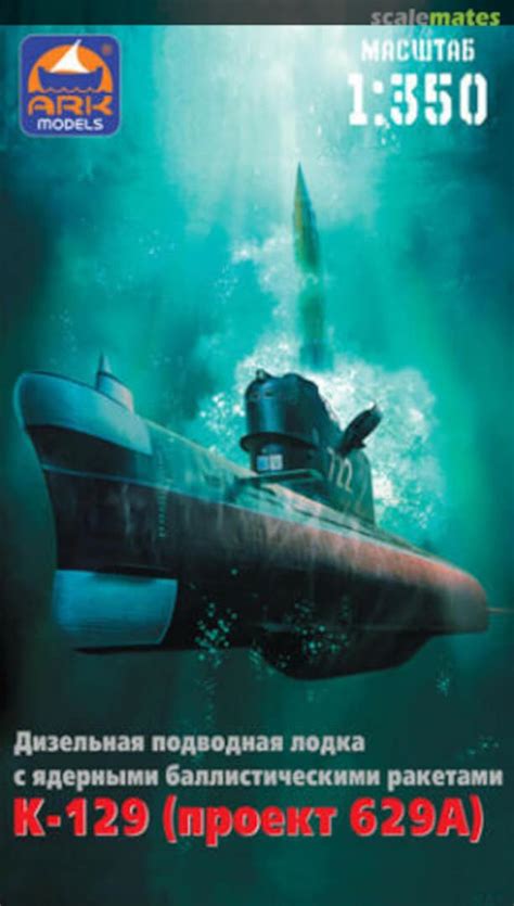 Project 629a Golf Class Diesel Electric Submarine `k 129` Ark Models