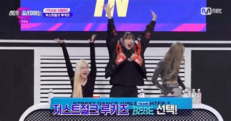 베베 바다 저스트절크 루키즈 등장에 인맥 어필 영제이첫 스승님” 스걸파2