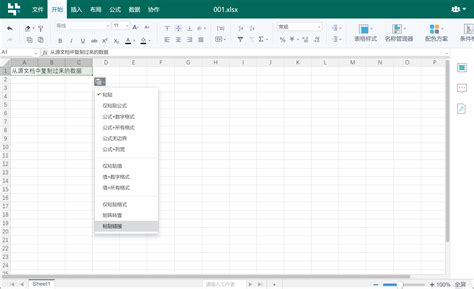 excel跨文件引用数据 毕升office v4官方文档