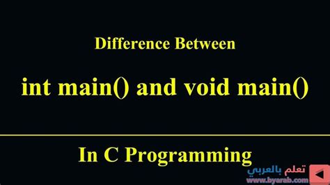Difference Between Int Main And Void Main