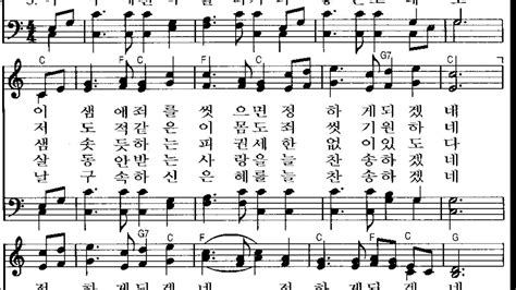 샘물과 같은 보혈은 반주 Youtube