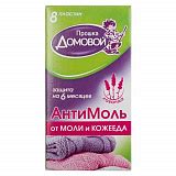 Подвески, мешочки, таблетки от моли - купить дешево
