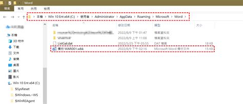 Windows電腦中word自動儲存位置在哪？