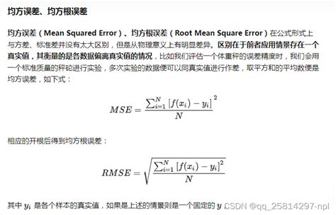 adc采样交流信号数据处理。均方根值也就是有效值。方差是什么？均方根值感觉来源于电流的发热q i i r t，平方来源于计算电流的发热功率