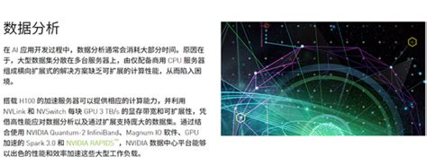 Nvidia H100 80gb Sxm 模组 Gpu 高速显卡 计算卡 加速器 阿仪网