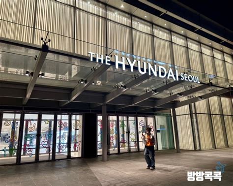 여의도 더현대 서울 놀거리 팝업 전시 주차 정리 네이버 블로그