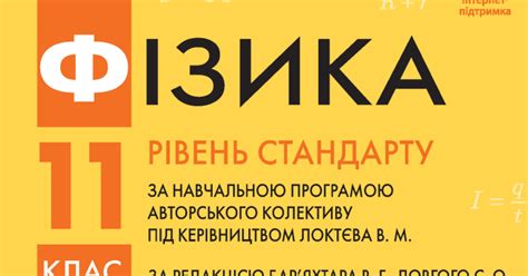 ЕКСПЕРИМЕНТАЛЬНА РОБОТА № 3 Тема Вимірювання температурного коефіцієнта опору металу Тест на