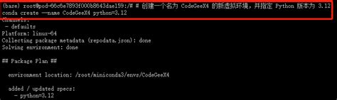 codegeex4模型部署教程 csdn博客