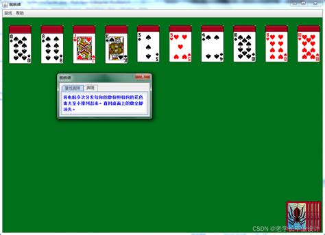 使用javaswing在windows上开发蜘蛛纸牌游戏 Csdn博客 使用javaswing在windows上开发蜘蛛纸牌游戏 Csdn博客
