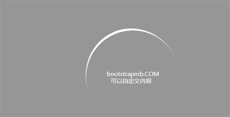 Jquery加载和上传插件第2页 Bootstrap模板库