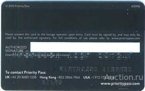 Транспортная карта Priority Pass 2015 год — покупайте на по выгодной цене Лот из
