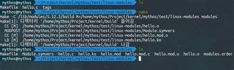 Linux Tutorial 9 커널 모듈 프로그래밍 1장