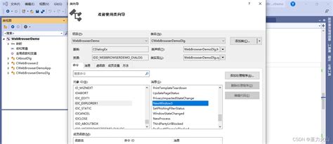 vs2019使用microsoft web browser控件实例 csdn博客