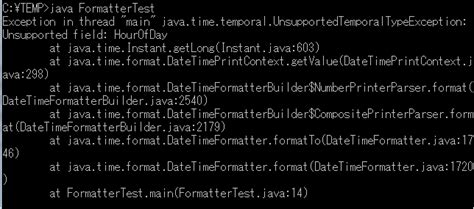 Java の Datetimeformatter を使用したときの思わぬ例外 Java8 Qiita