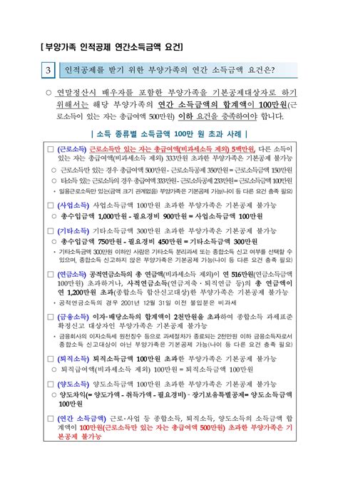 연말정산 부양가족 인적공제 계산 및 자격 해외 거주 부모님 및 대학생 자녀 연말정산 부양가족 인적공제 계산 및 자격 해외 거주 부모님 및 대학생 자녀