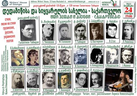 გალაკტიონის 130 ე წლისთავისადმი მიძღვნილი ლარისა ნოვოსელცევას საღამო გაიმართება Kvira Ge