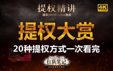 红队笔记的动态 哔哩哔哩