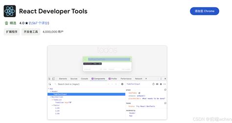 react 开发（十五）：调试 react 应用 实用技巧与工具 react developer tools csdn博客
