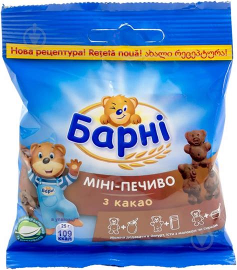 ᐉ Печиво Барни міні з какао 4727 25 г • Краща ціна в Києві, Україні ...