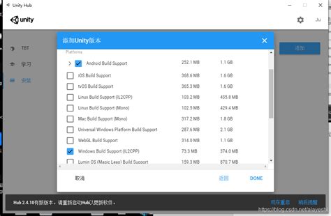 最新版unity安装和启动教程 welcome to the second step in the unity manual act csdn博客