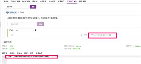 Bug 【接口定义】设置mock请求返回为 Xml 格式数据，进行xpath后置提取数据，没有提取到 · Issue 23198