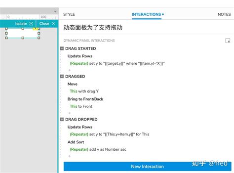 Axure中继器拖动排序，上下自由拖动，设置简单到不敢相信！！！ 知乎