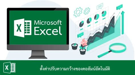วิธีรวมข้อมูลจากหลาย ๆ เซลล์มาไว้ในเซลล์เดียวกัน ใน excel ดีครับดอทคอม