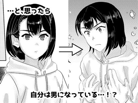 目が覚めたら性別逆転してたカップルがいちゃらぶエッチするはなし [rj01222088][カテキンマニア] doujinlinks