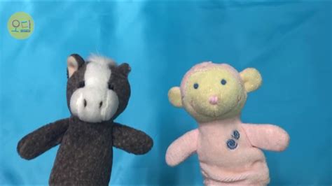 [오디 온라인개학] 하늘을 날아요~ 인형편 네 네 Youtube