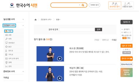 수어에도 사전이 있다│국립국어원 네이버 블로그