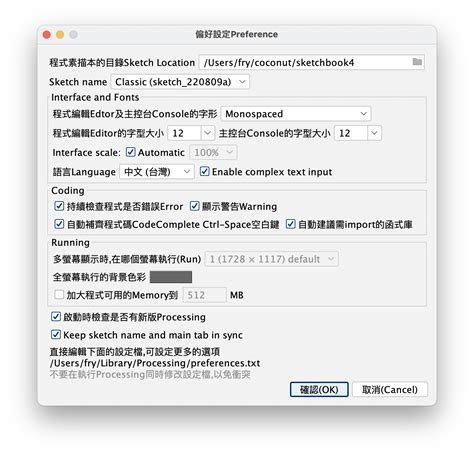 Translation For Traditional Chinese Issue Benfry Processing GitHub