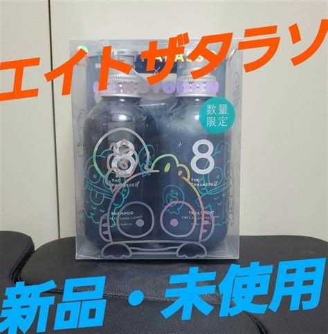 エイトザタラソ ユー シャンプーandトリートメント ハンギョドン 数量限定 メルカリ