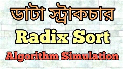 Data Structure Radix Sort Algorithm Simulation C Code In Bangla বল