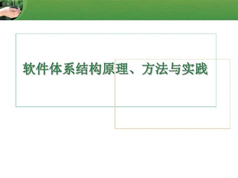 第5章 统一建模语言 word文档在线阅读与下载 无忧文档
