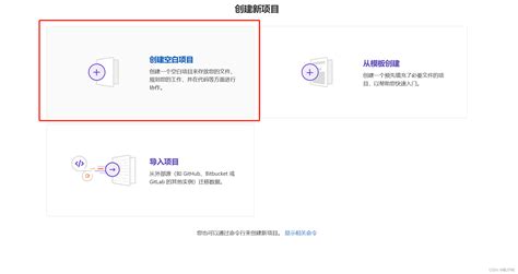 本地新项目推送至gitlab仓库 gitlab 推送项目 csdn博客