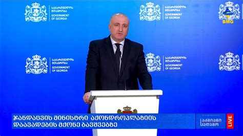 ჯანდაცვის მინისტრი აქონდროპლაზიის დაავადების მქონე ბავშვებზე Youtube