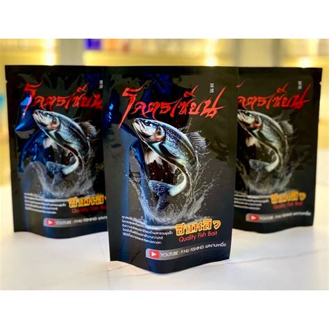 แพ็ค3ถุง เหยื่อตกปลาโคตรเซียน Shopee Thailand