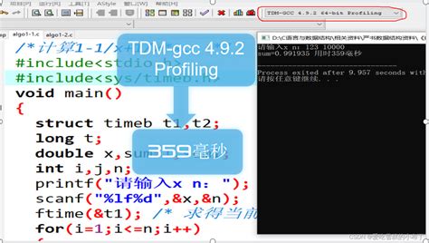 计算机组成原理课题讨论——编译器对程序的影响tdm Gcc Mingw爱吃雪糕的小布丁的博客 Csdn博客