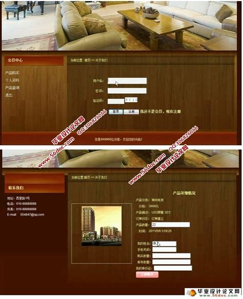 电子销售购物网站的设计与实现 ASP NET SQL 含录像 NET 计算机