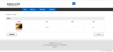 基于ssm框架实现的在线电影订票系统intitle在线电影订票系统 Csdn博客